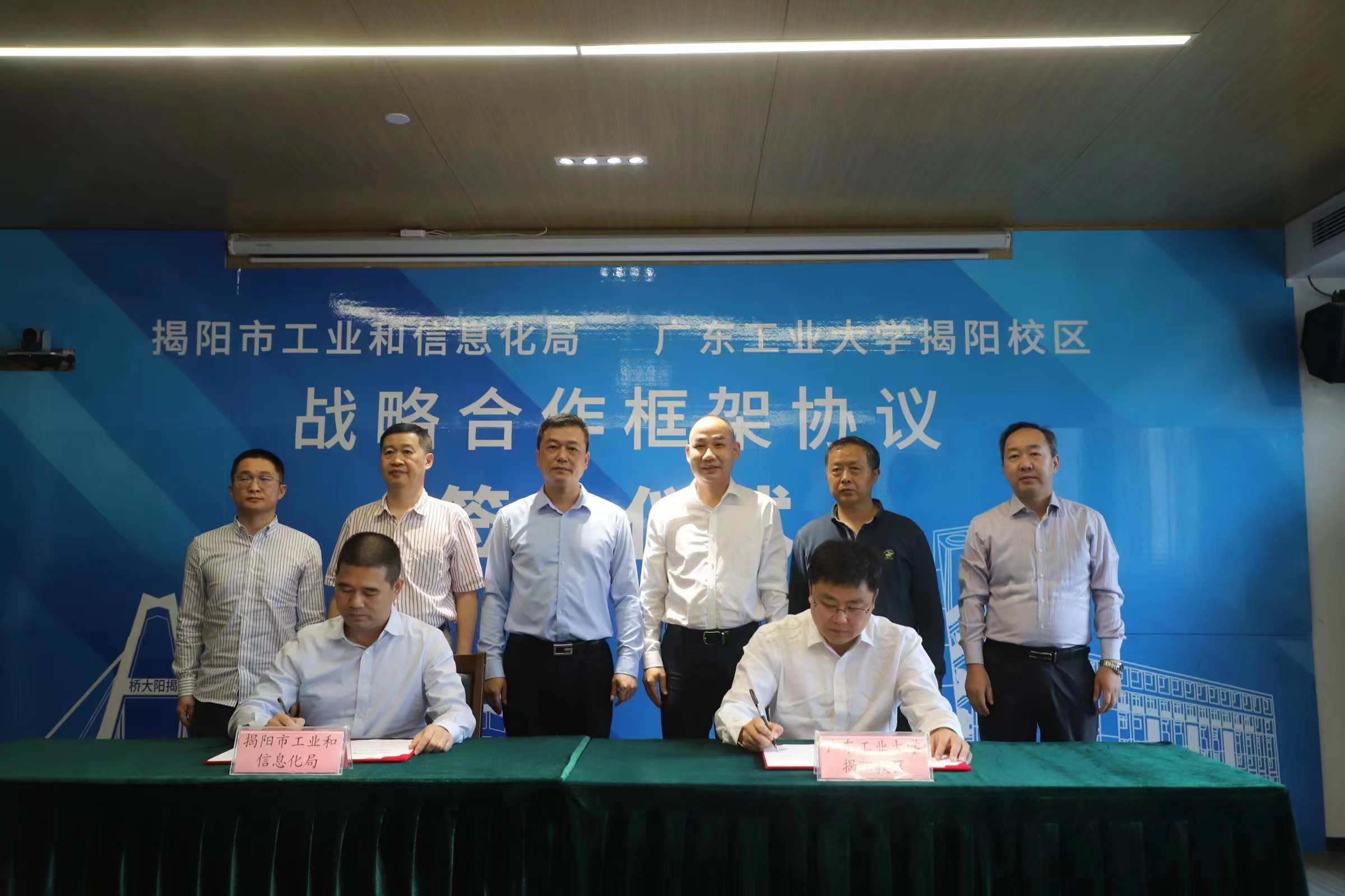 深化校地合作 实现发展共赢—揭阳校区与揭阳市工业和信息化局签订战略合作框架协议 广东工业大学揭阳校区 先进制造学院